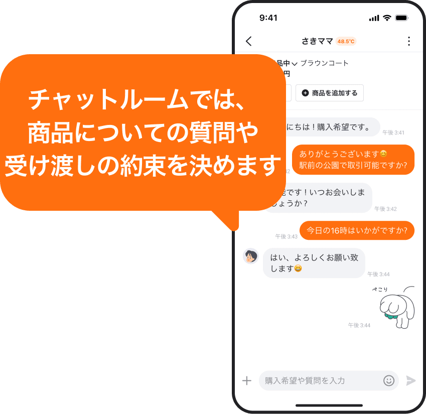 取引の流れ 取引の流れ